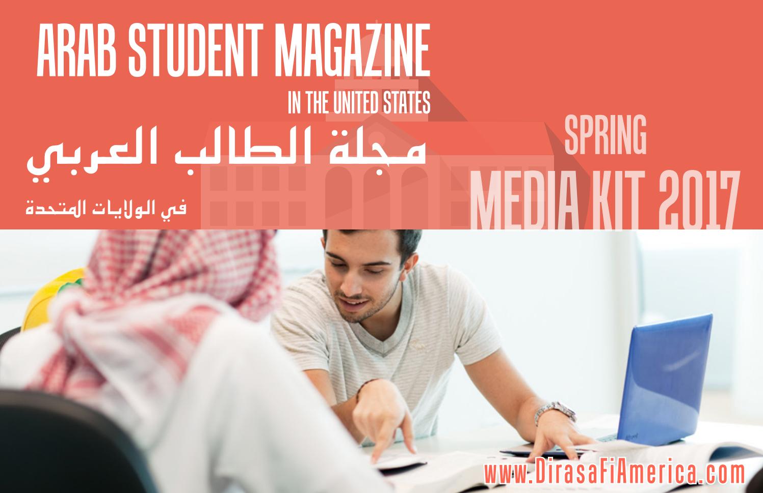 Media kit 2017 arab student magazine by Arabesque Media & Breek Media ...