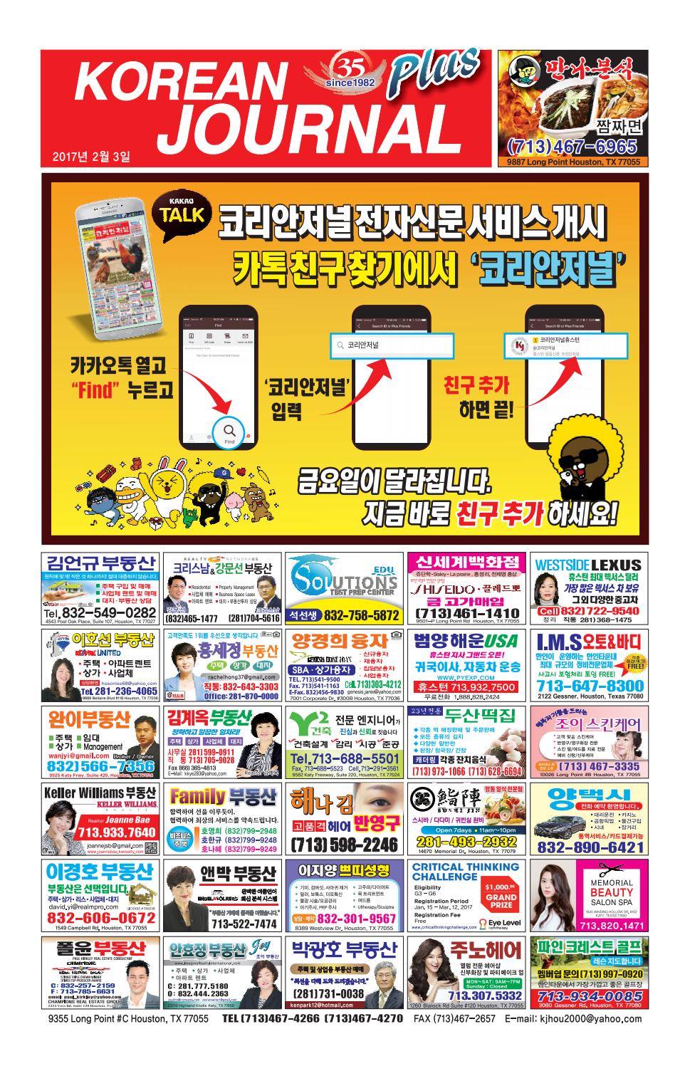 Korean Journal Plus 020317 by media - Issuu