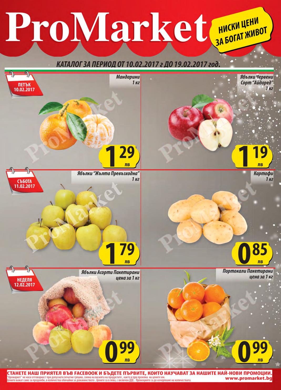 Promarket by PromoOferti.com - Issuu