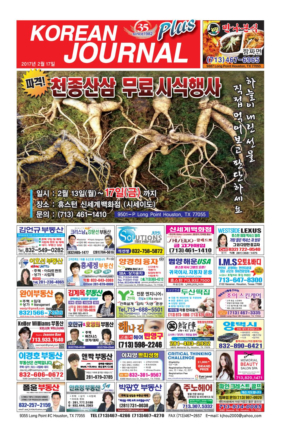 Korean journal plus 0217 by media - Issuu