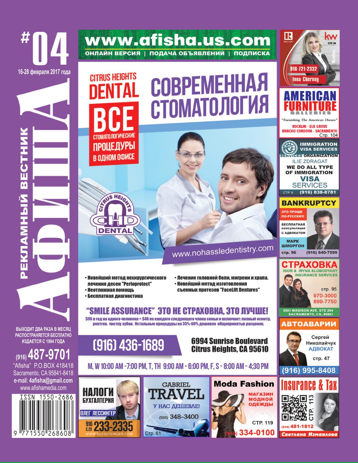 Afisha 04 2017 by Afisha Media Group - Issuu