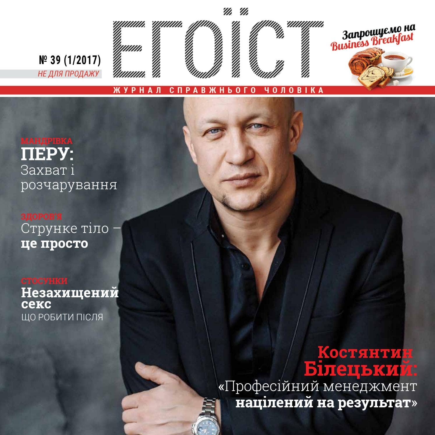 Egoist #39 by Egoist Magazine - Issuu