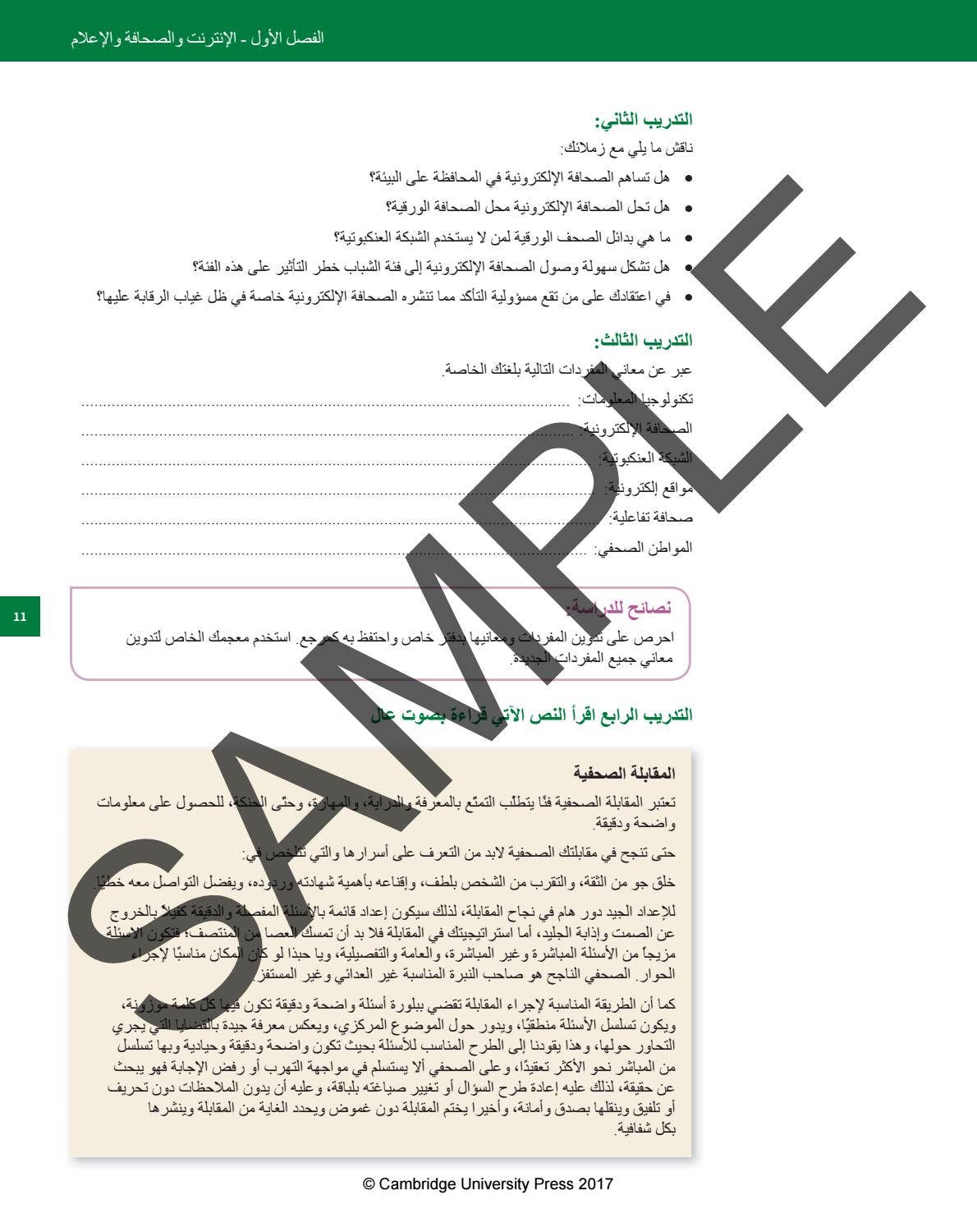 Preview Cambridge IGCSE Arabic as a First Language by Cambridge ...