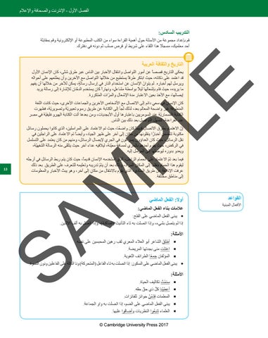Preview Cambridge IGCSE Arabic as a First Language by Cambridge ...