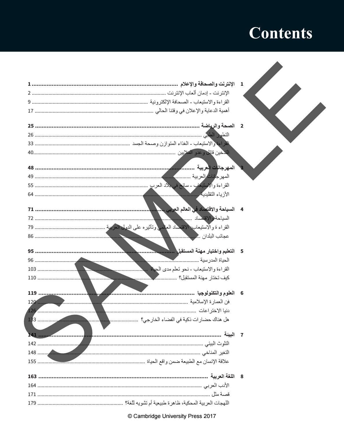 Preview Cambridge IGCSE Arabic as a First Language by Cambridge ...
