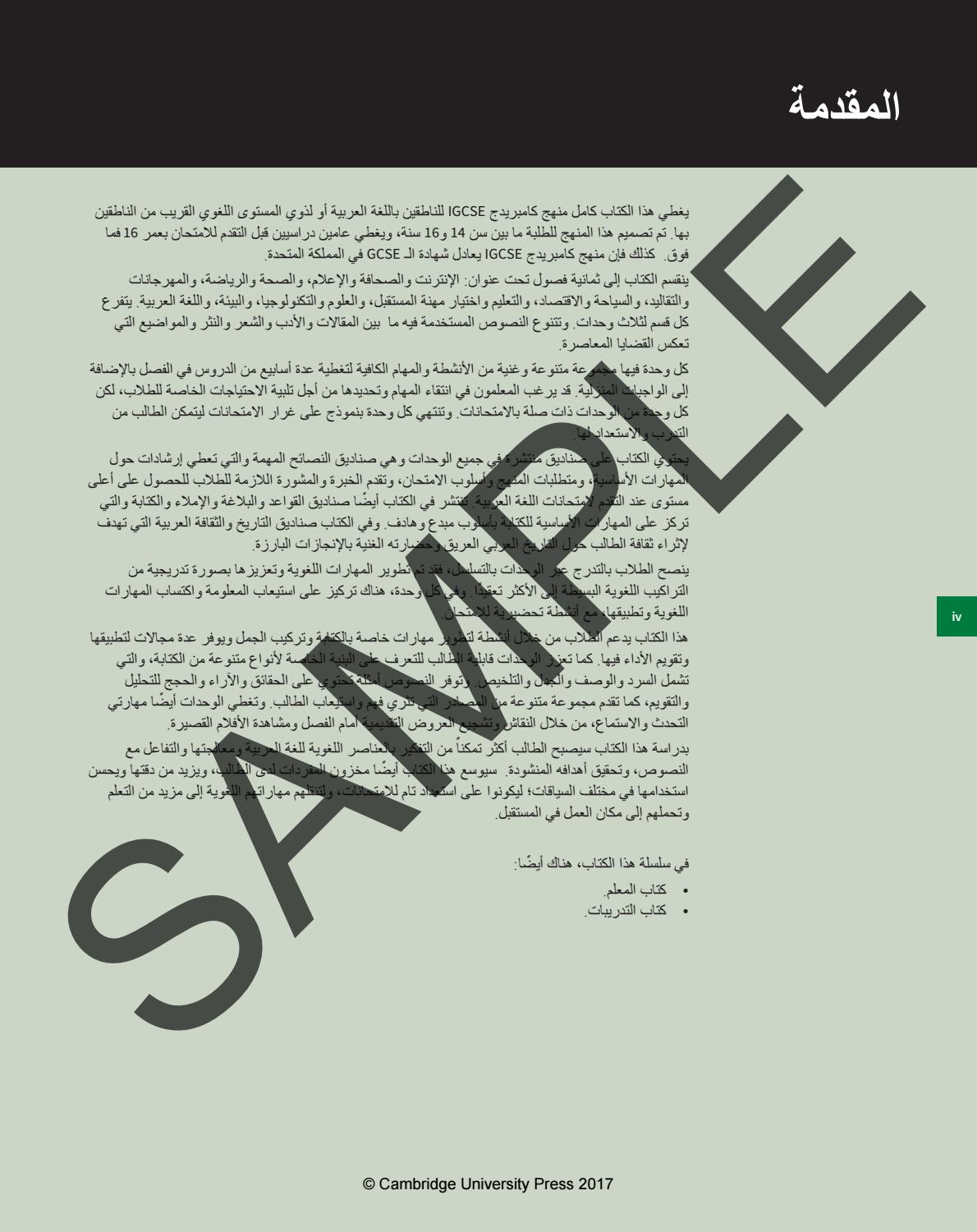 Preview Cambridge IGCSE Arabic as a First Language by Cambridge ...