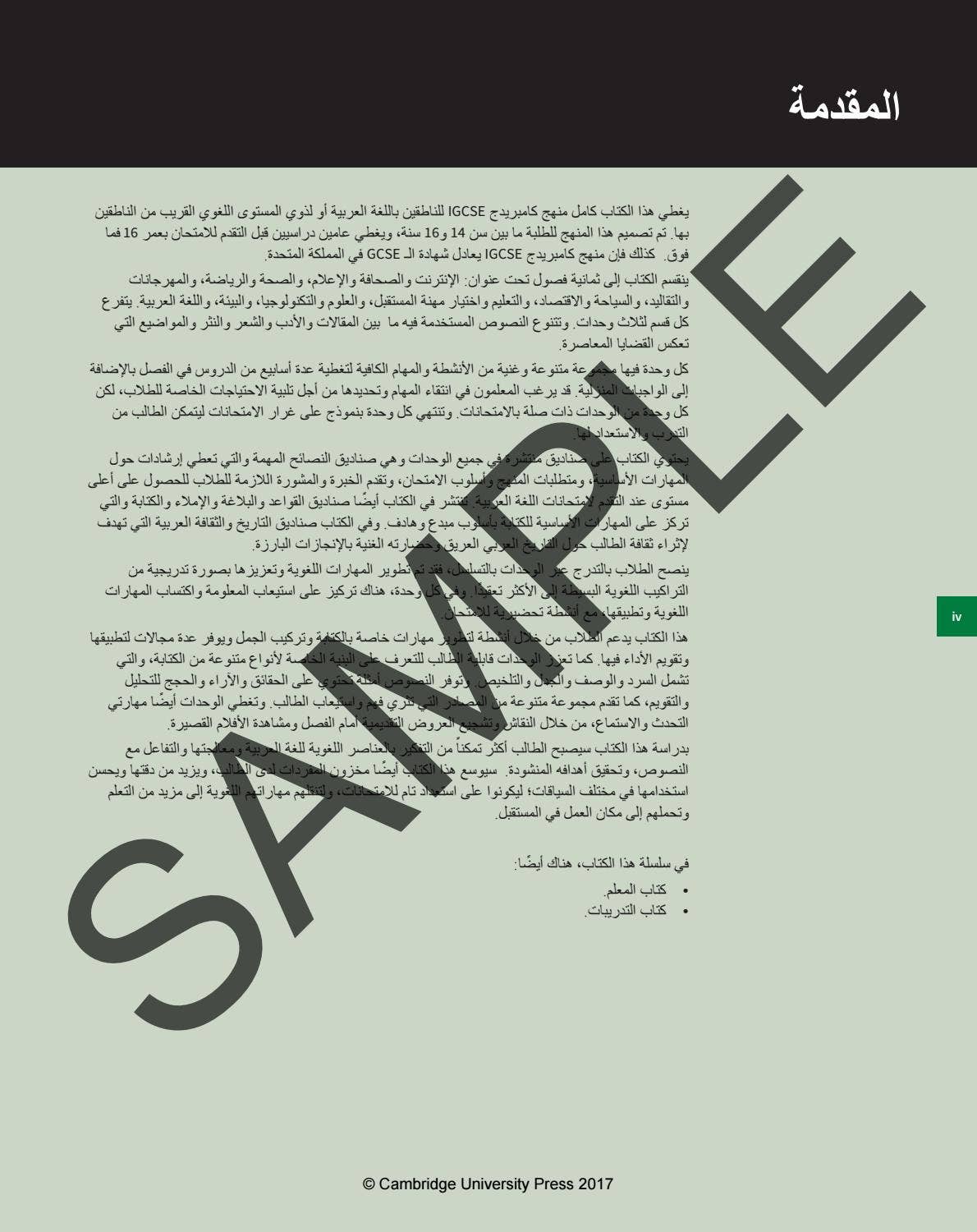 Preview Cambridge IGCSE Arabic as a First Language by Cambridge ...