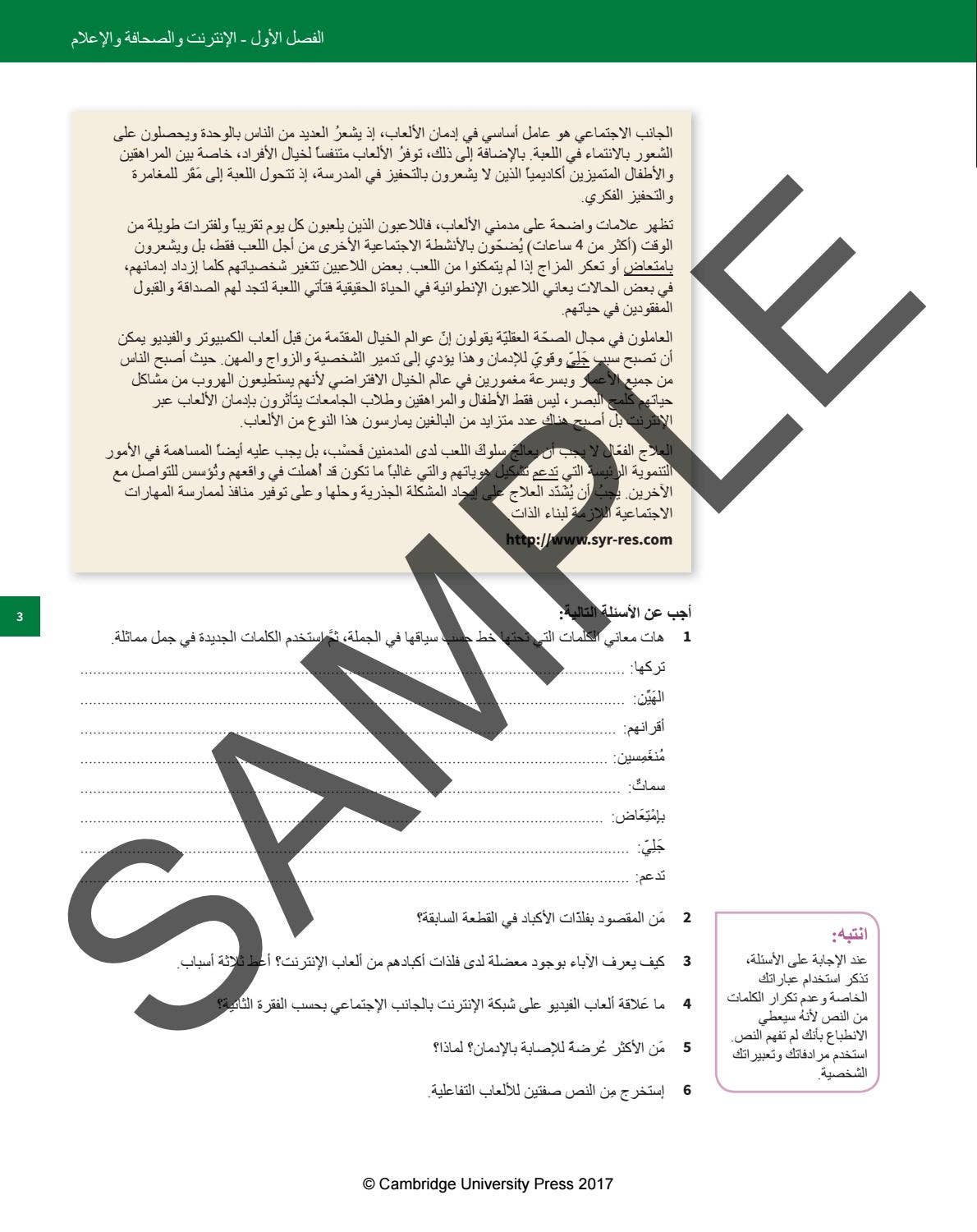 Preview Cambridge IGCSE Arabic as a First Language by Cambridge ...
