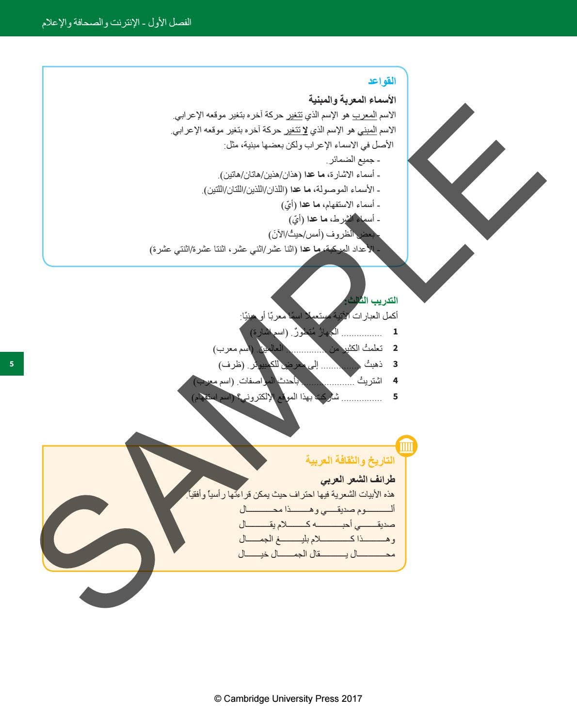 Preview Cambridge IGCSE Arabic as a First Language by Cambridge ...