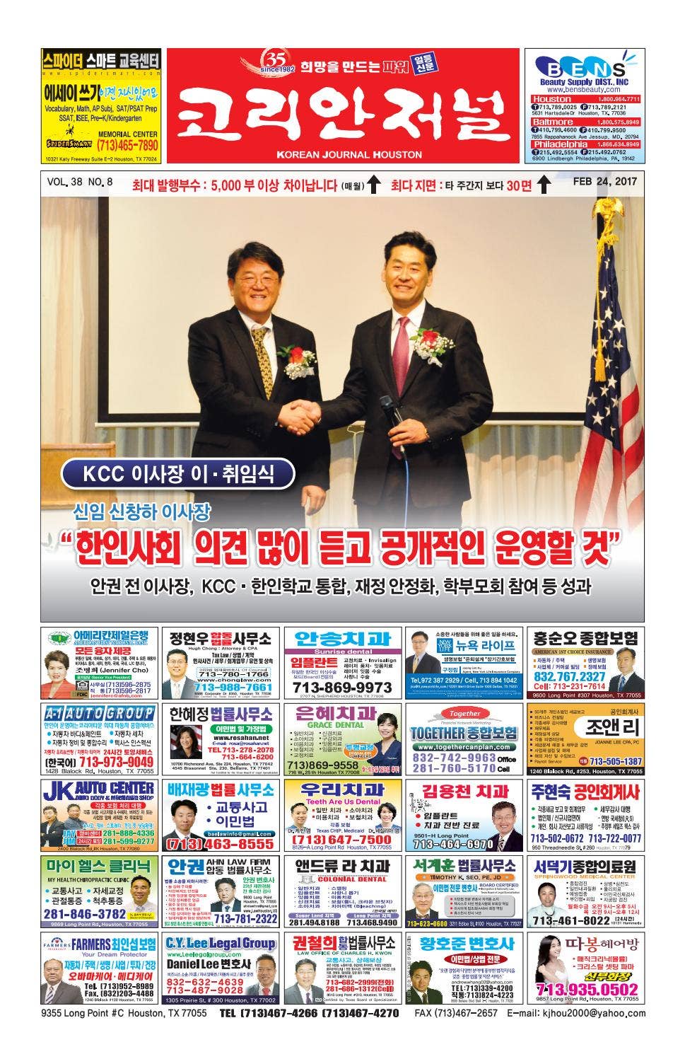 Korean journal 022417 by media - Issuu