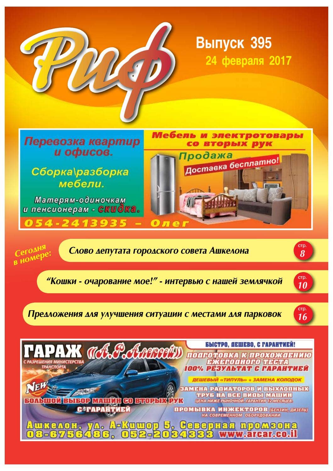 Rif 26/02/2017 by Rif Journal - Issuu