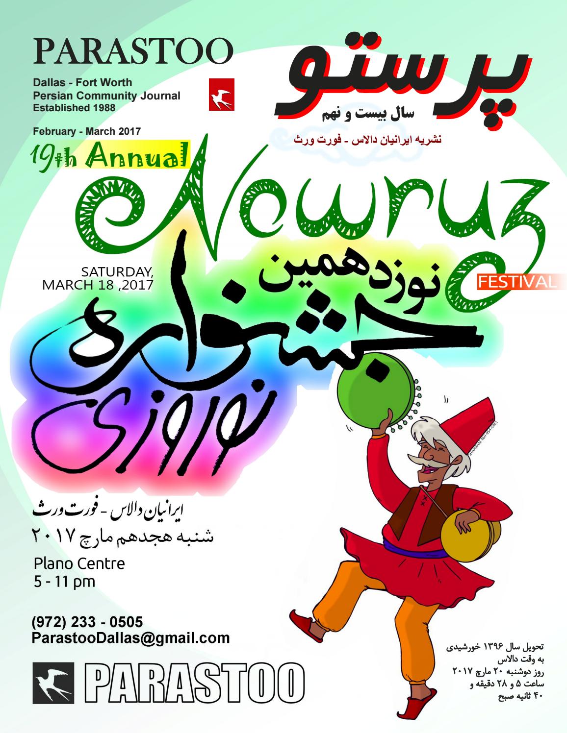 Parastoo Feb- March 2017 by Parastoo - Issuu