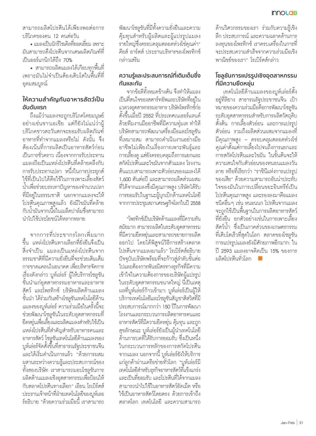 INNOLAB magazine #9.50 by INNOLAB - Issuu