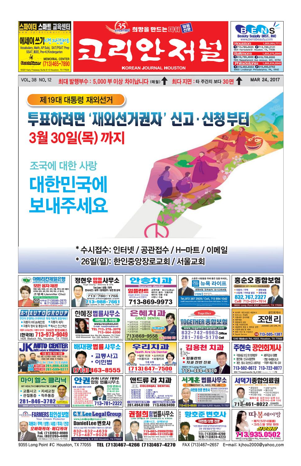 Korean journal 032417 by media - Issuu