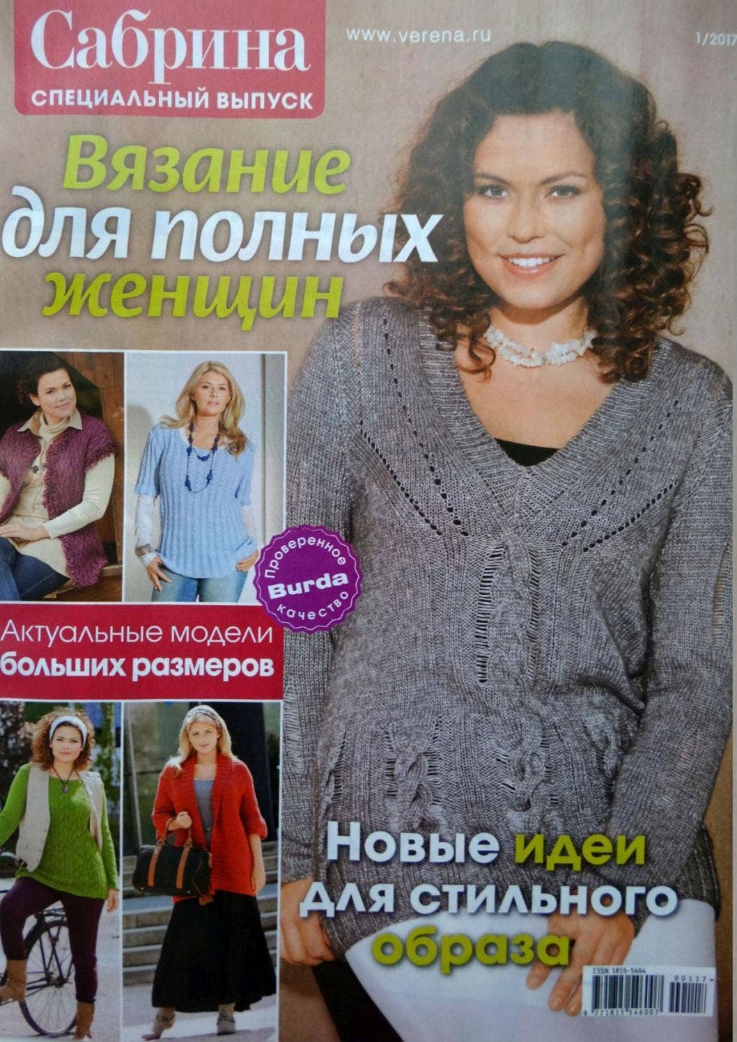 Sabrina Plus Size Magazine 2017 by Plus Size Fashion World - Issuu