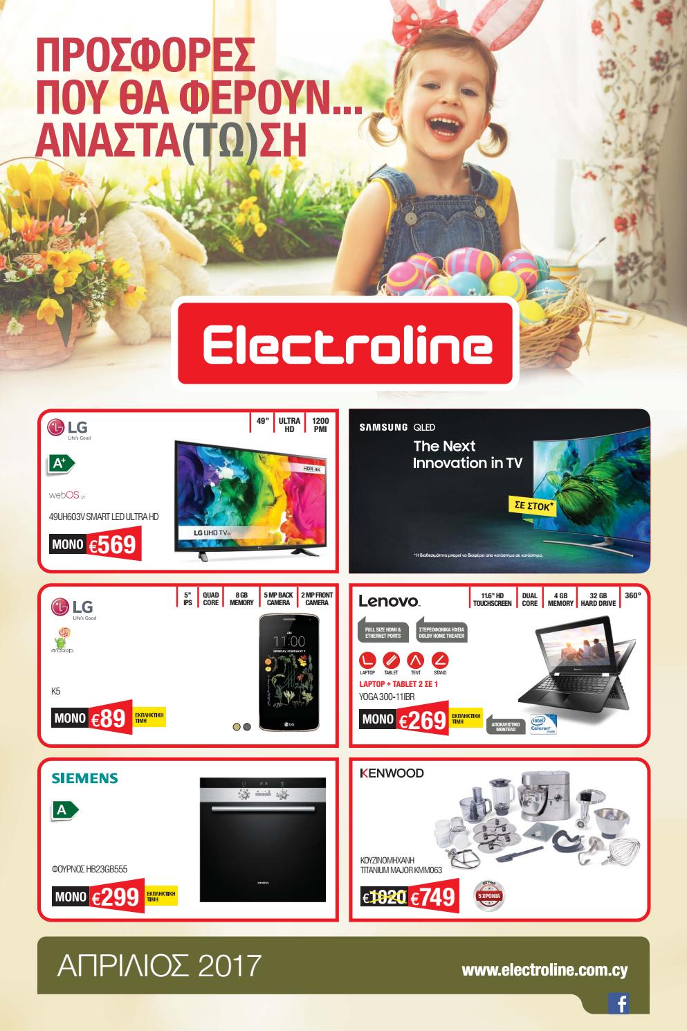 Electroline offers 0104 3004 2017 by offerscy - Issuu