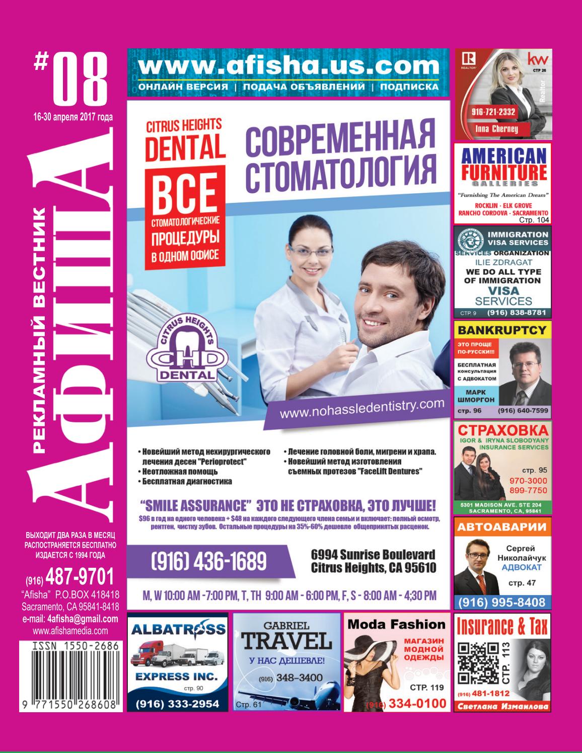 Afisha 08 2017 by Afisha Media Group - Issuu