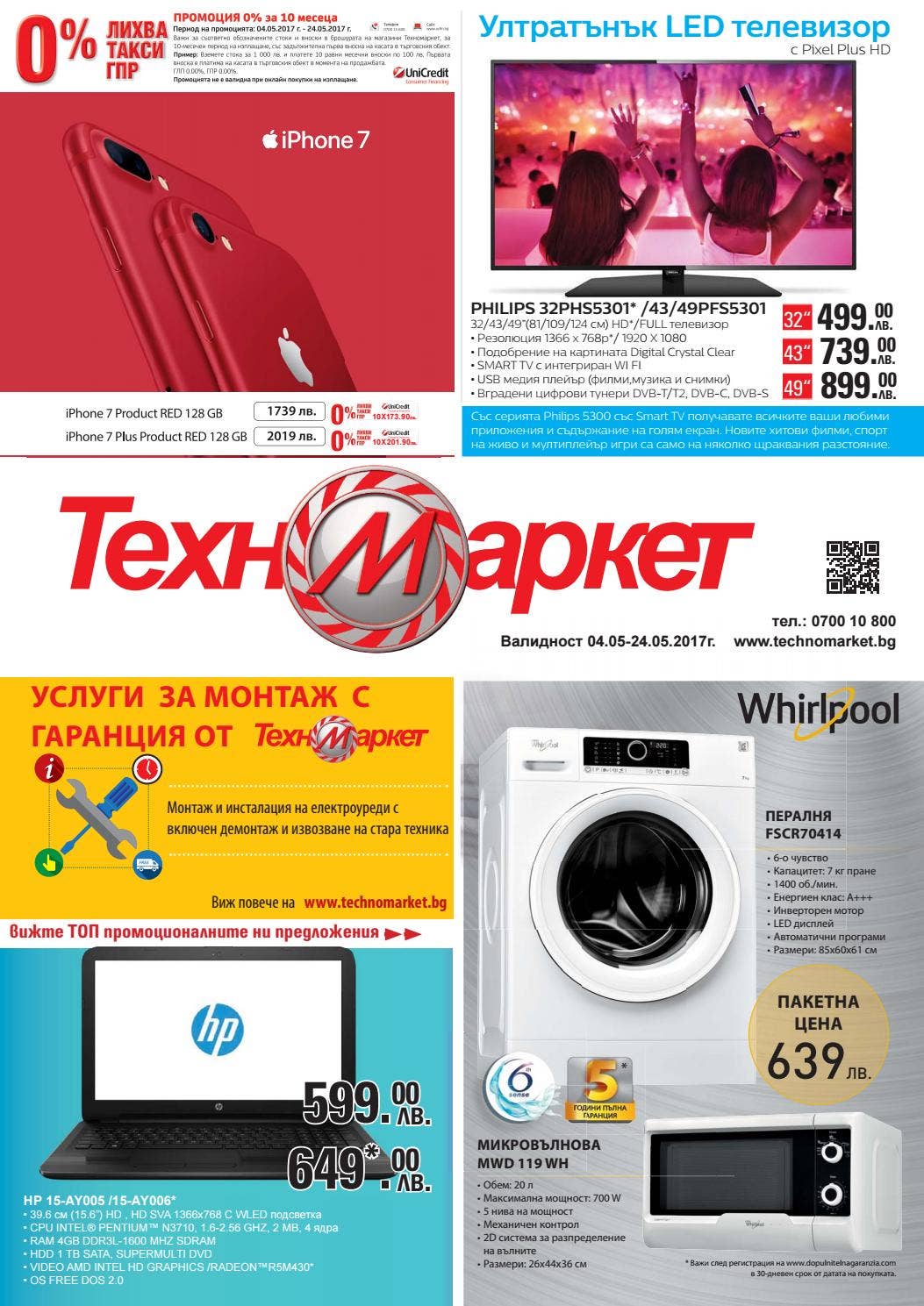 Technomarket by PromoOferti.com - Issuu