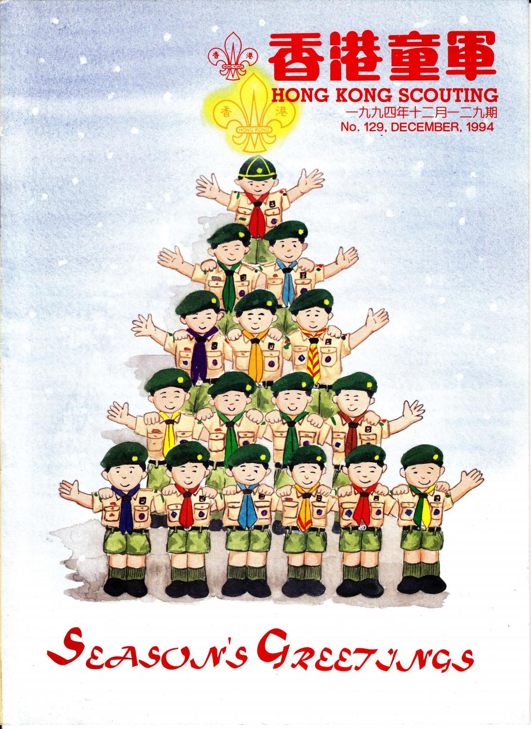 Hong Kong Scouting No. 129 by Ling Glory - Issuu