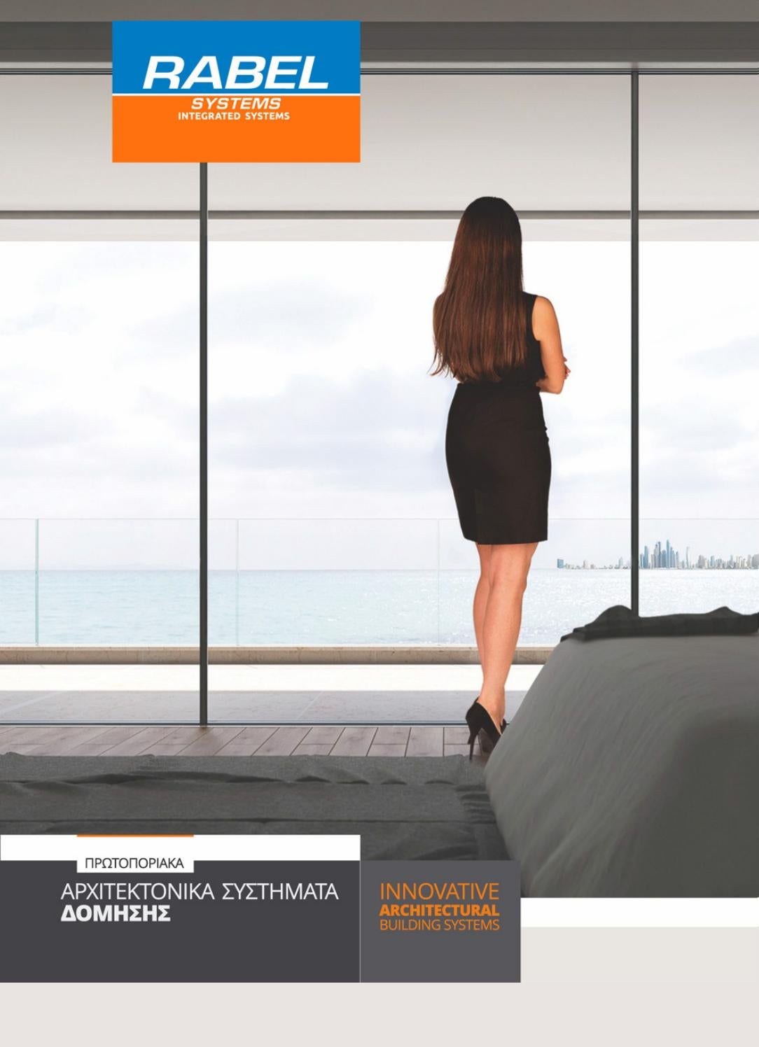 Rabel system cataloque2017 by IdeART Karamanlidis - Issuu