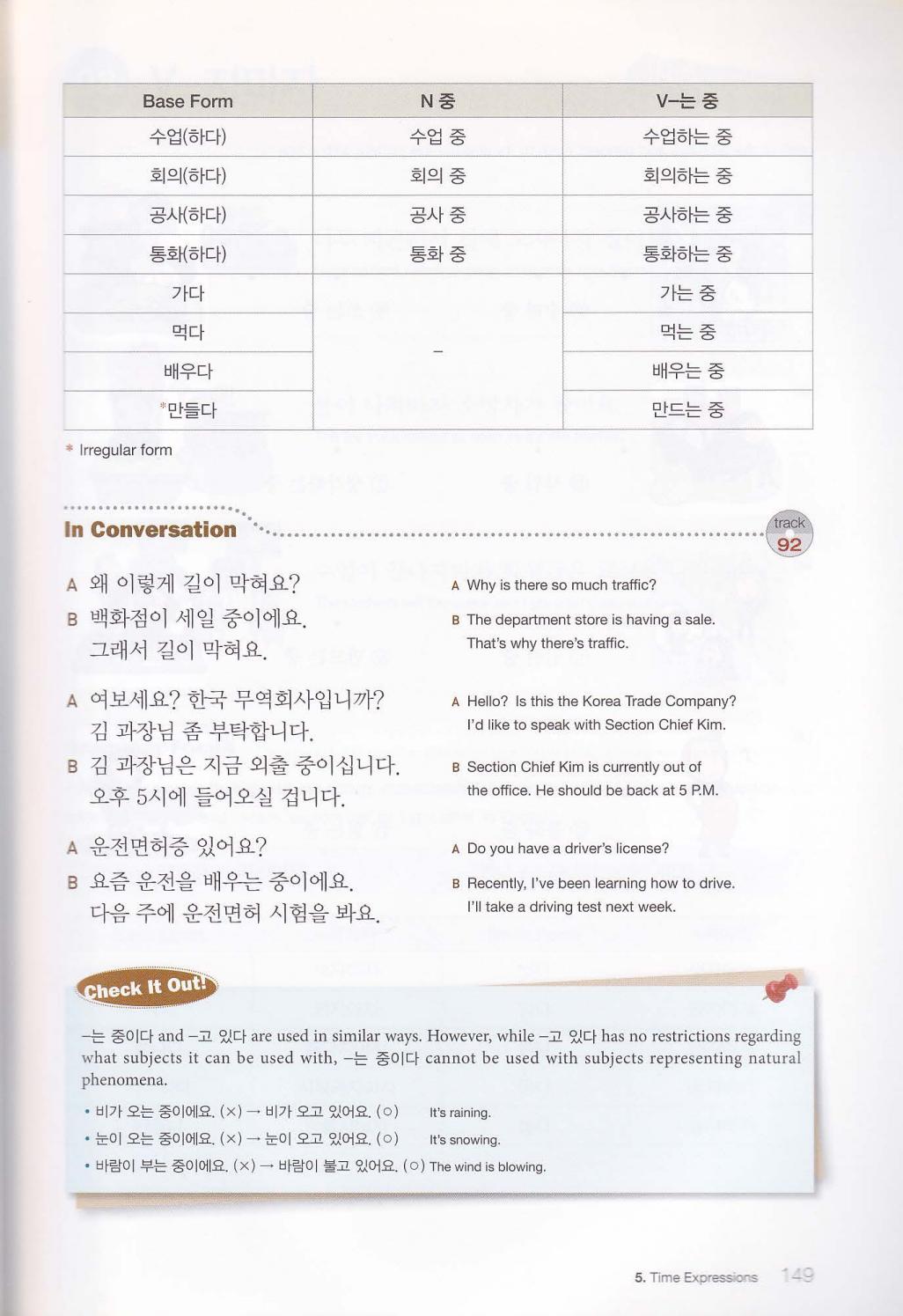 Korean Grammar In Use Beginning To Early Intermediate By Cosmina Issuu Korean Grammar In Use Beginning To Early Intermediate By Cosmina Issuu