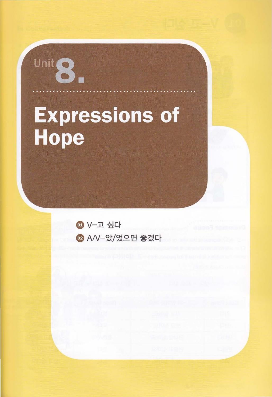 Korean Grammar In Use Beginning To Early Intermediate By Cosmina Issuu korean-grammar-in-use-beginning-to-early-intermediate-by-cosmina-issuu