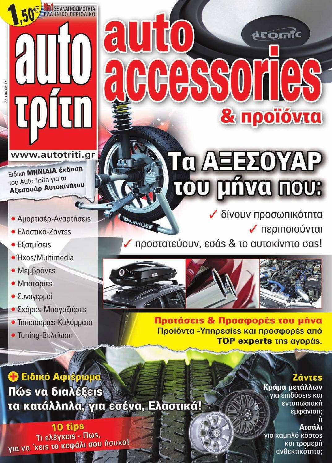 Atr accessories 22 2017 by autotriti - Issuu