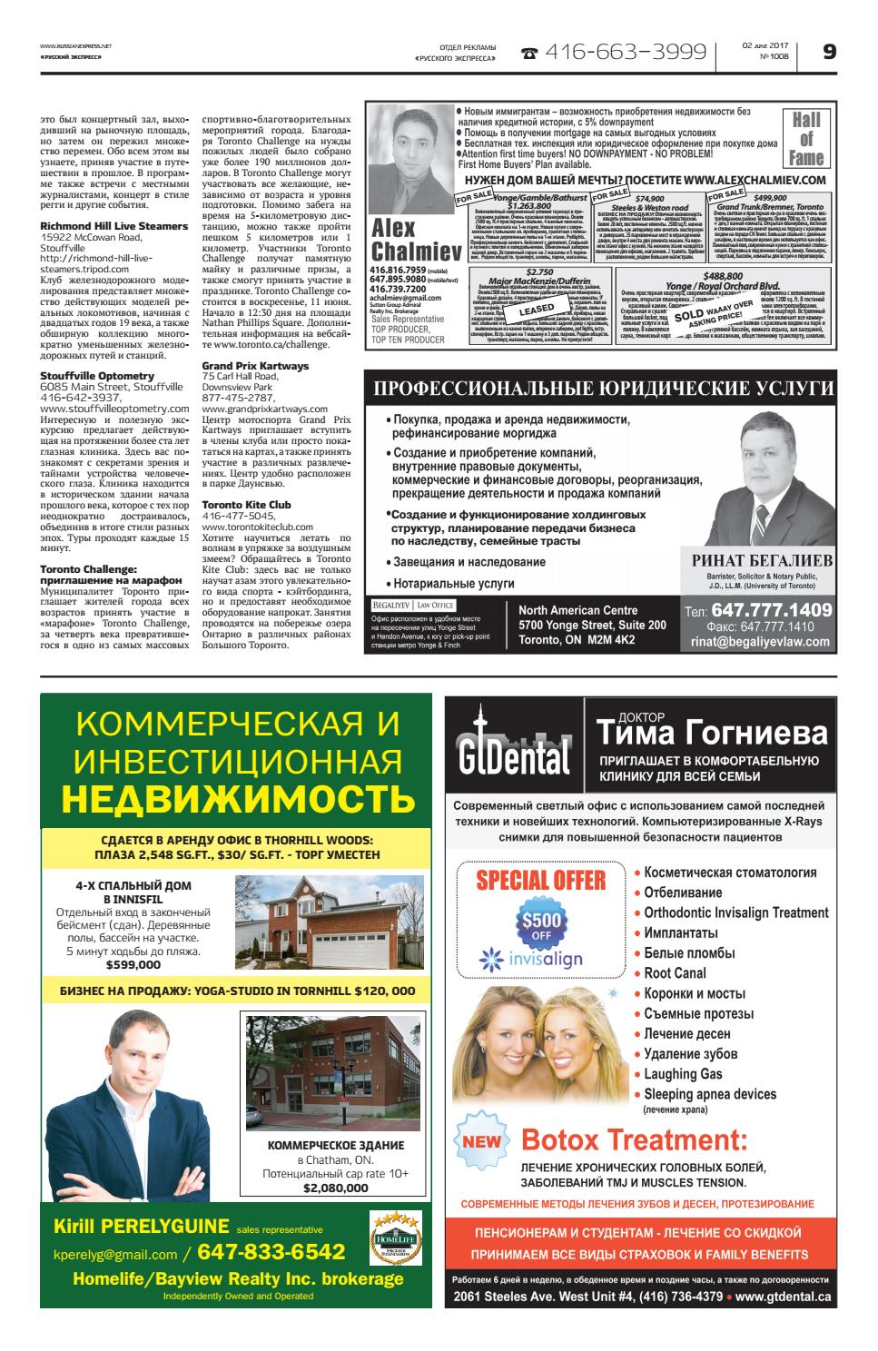 Russian Express Newspaper #1008 by Russian Express Weekly Newspaper - Issuu