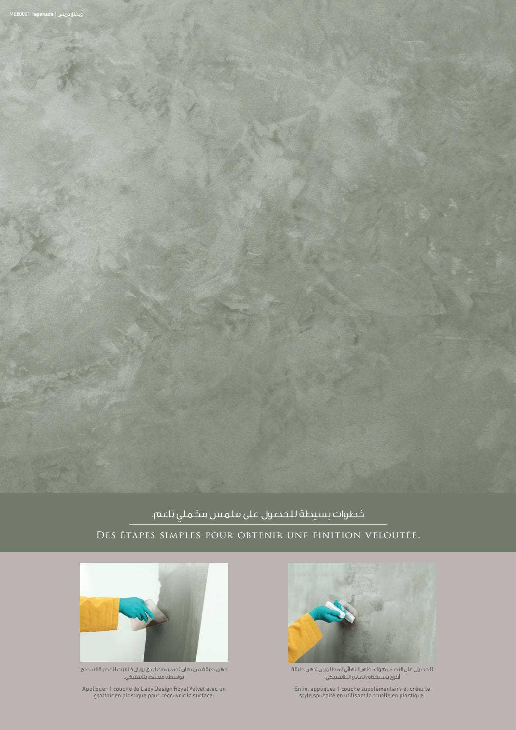 Lady Design Royal Velvet - French by Jotun Paints Arabia - Issuu