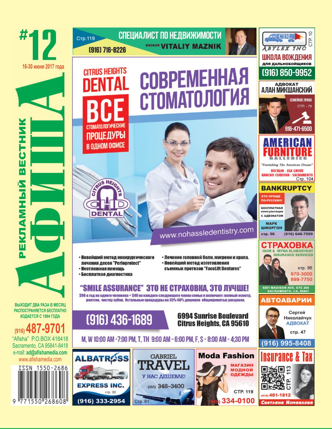 Afisha 12 2017 by Afisha Media Group - Issuu