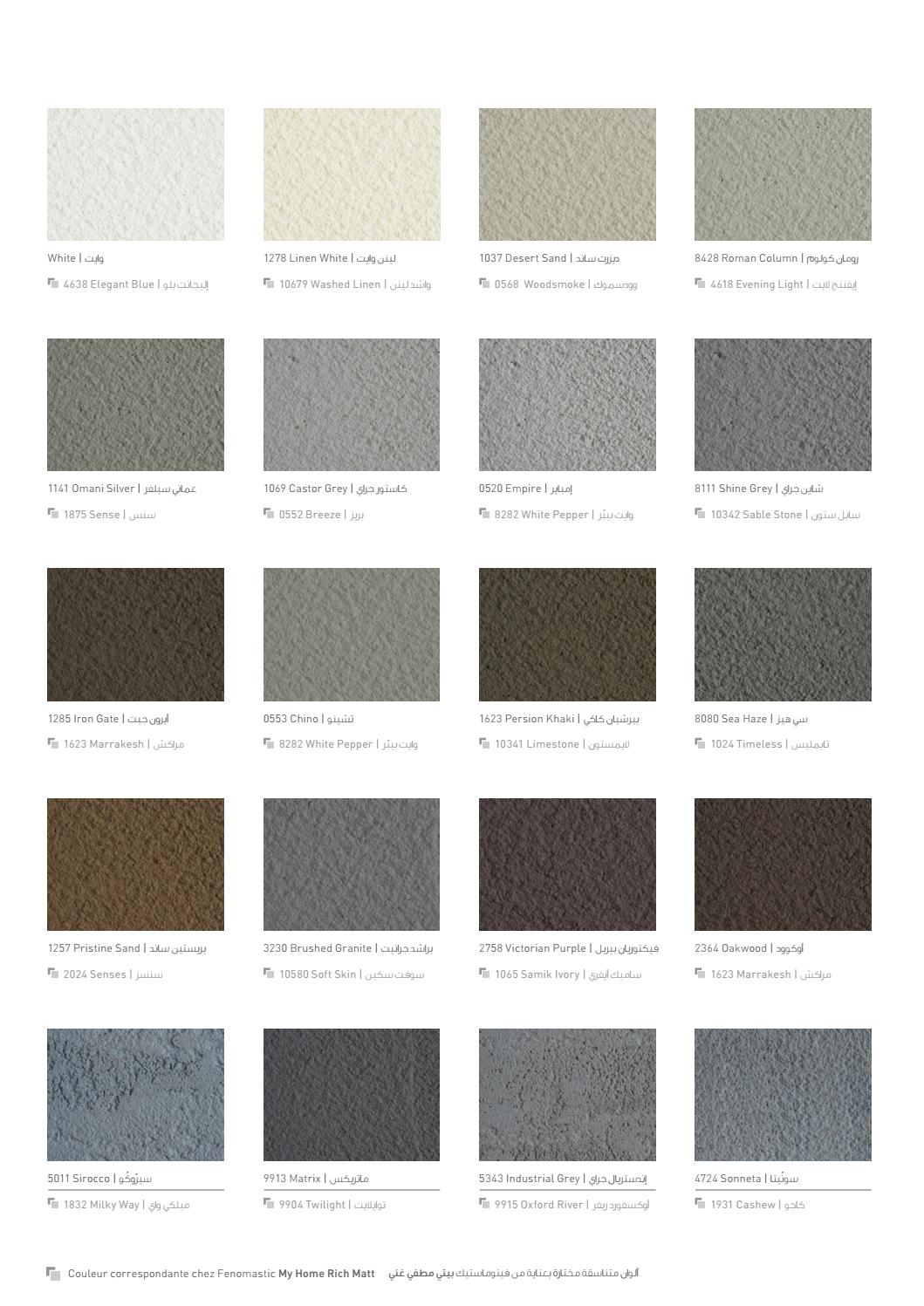 Lady Design Romano - French by Jotun Paints Arabia - Issuu