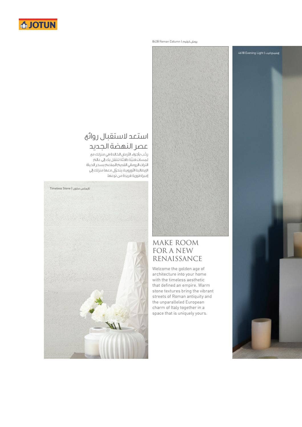 Lady Design Romano by Jotun Paints Arabia - Issuu