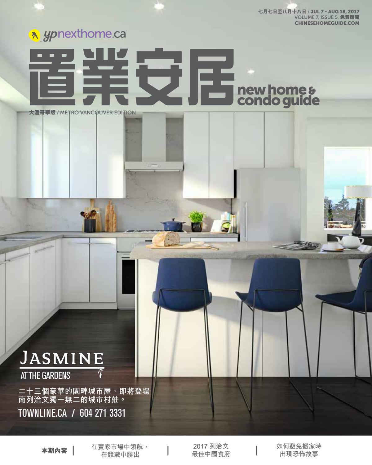 Vancouver Chinese Home & Condo Guide - Jul 7, 2017 by NextHome - Issuu