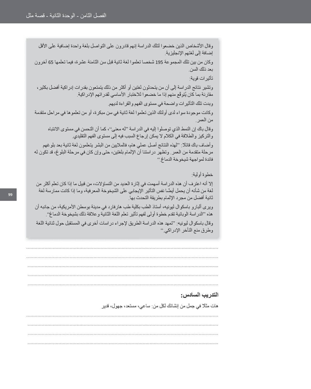 Preview Cambridge IGCSE Cambridge Arabic as a First Language Workbook ...