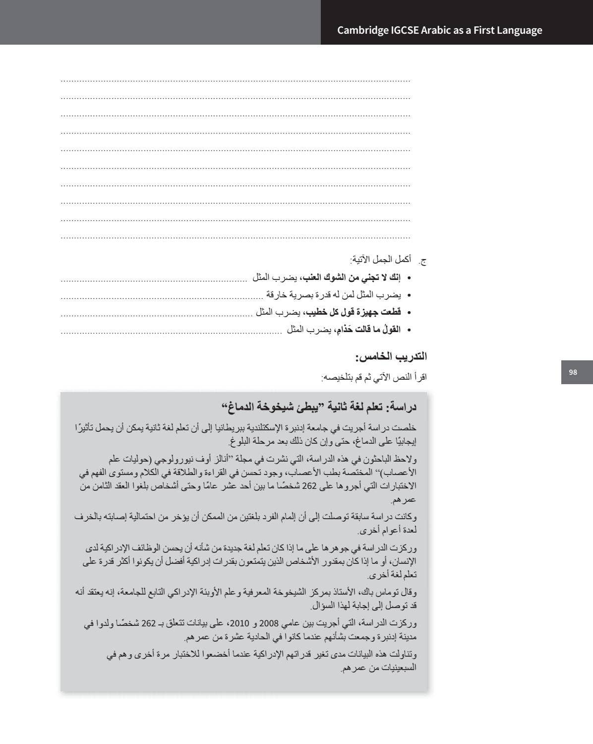 Preview Cambridge IGCSE Cambridge Arabic as a First Language Workbook ...