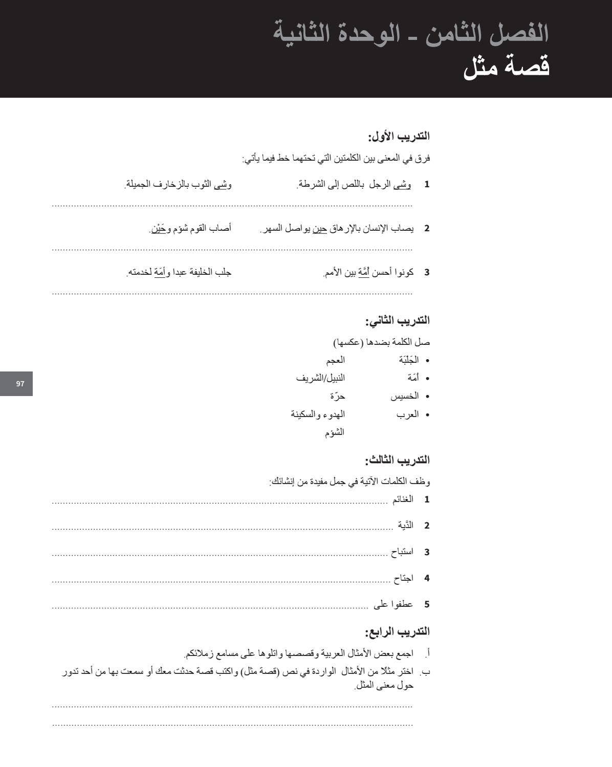 Preview Cambridge IGCSE Cambridge Arabic as a First Language Workbook ...