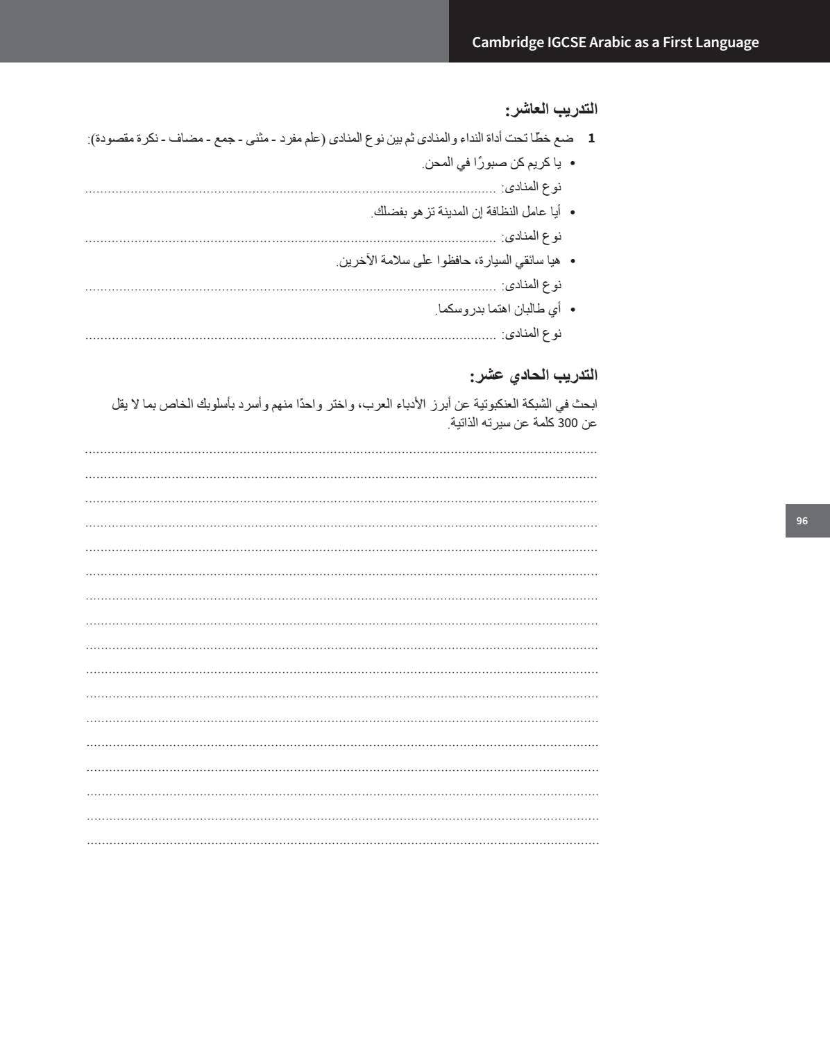 Preview Cambridge IGCSE Cambridge Arabic as a First Language Workbook ...