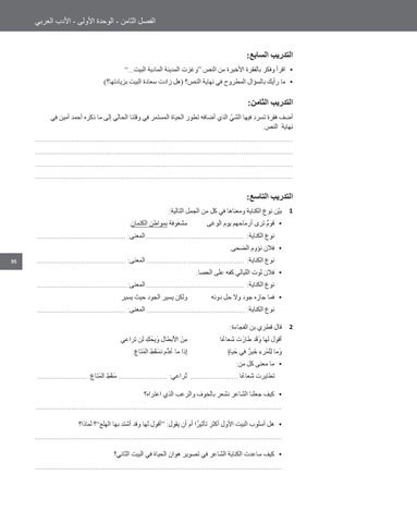 Preview Cambridge IGCSE Cambridge Arabic as a First Language Workbook ...