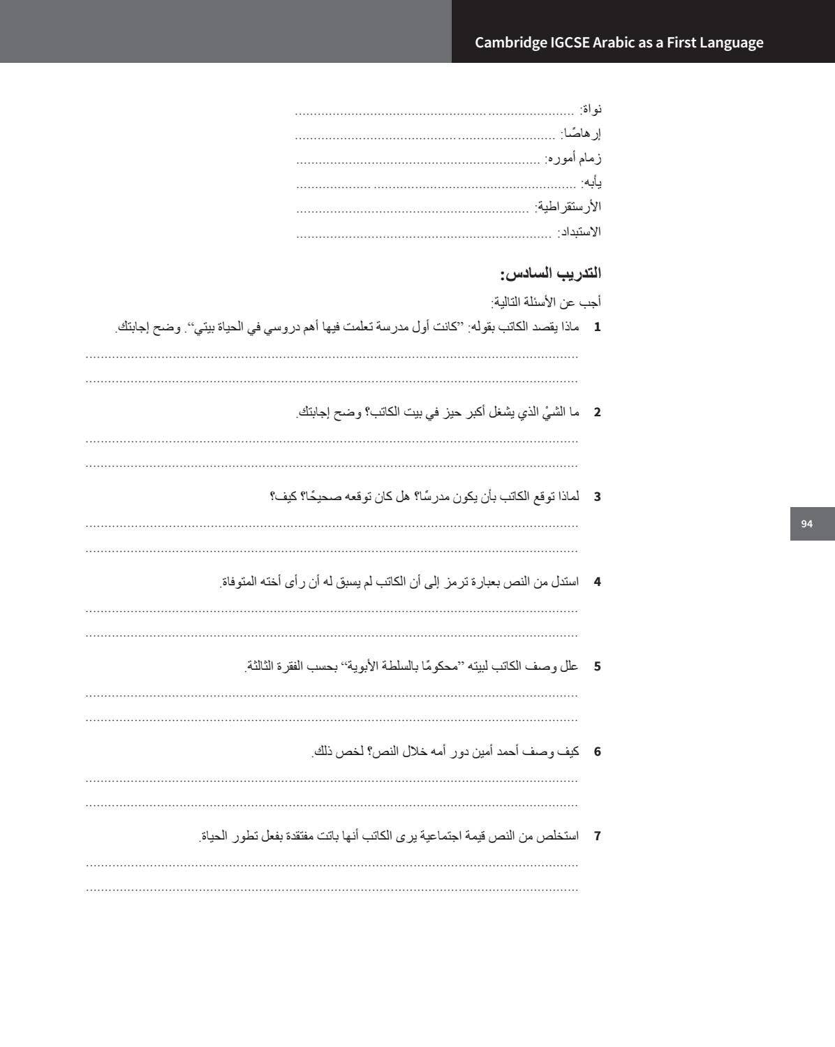 Preview Cambridge IGCSE Cambridge Arabic as a First Language Workbook ...