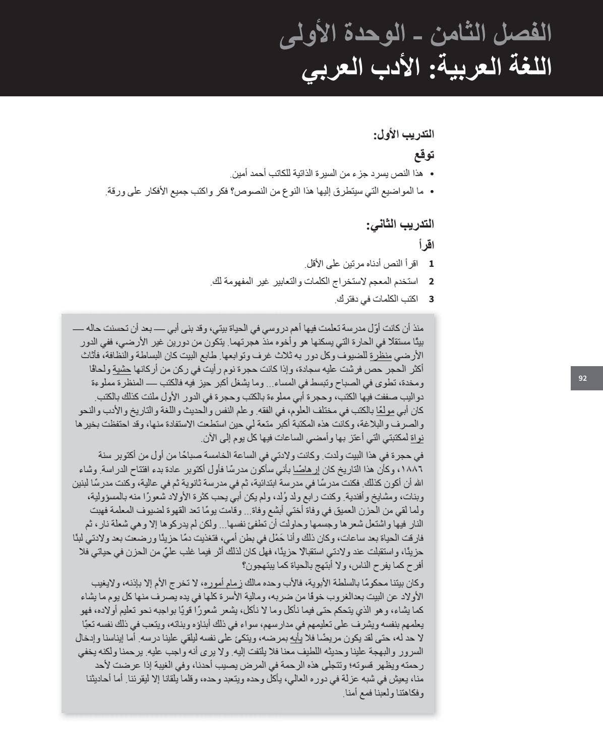 Preview Cambridge IGCSE Cambridge Arabic as a First Language Workbook ...