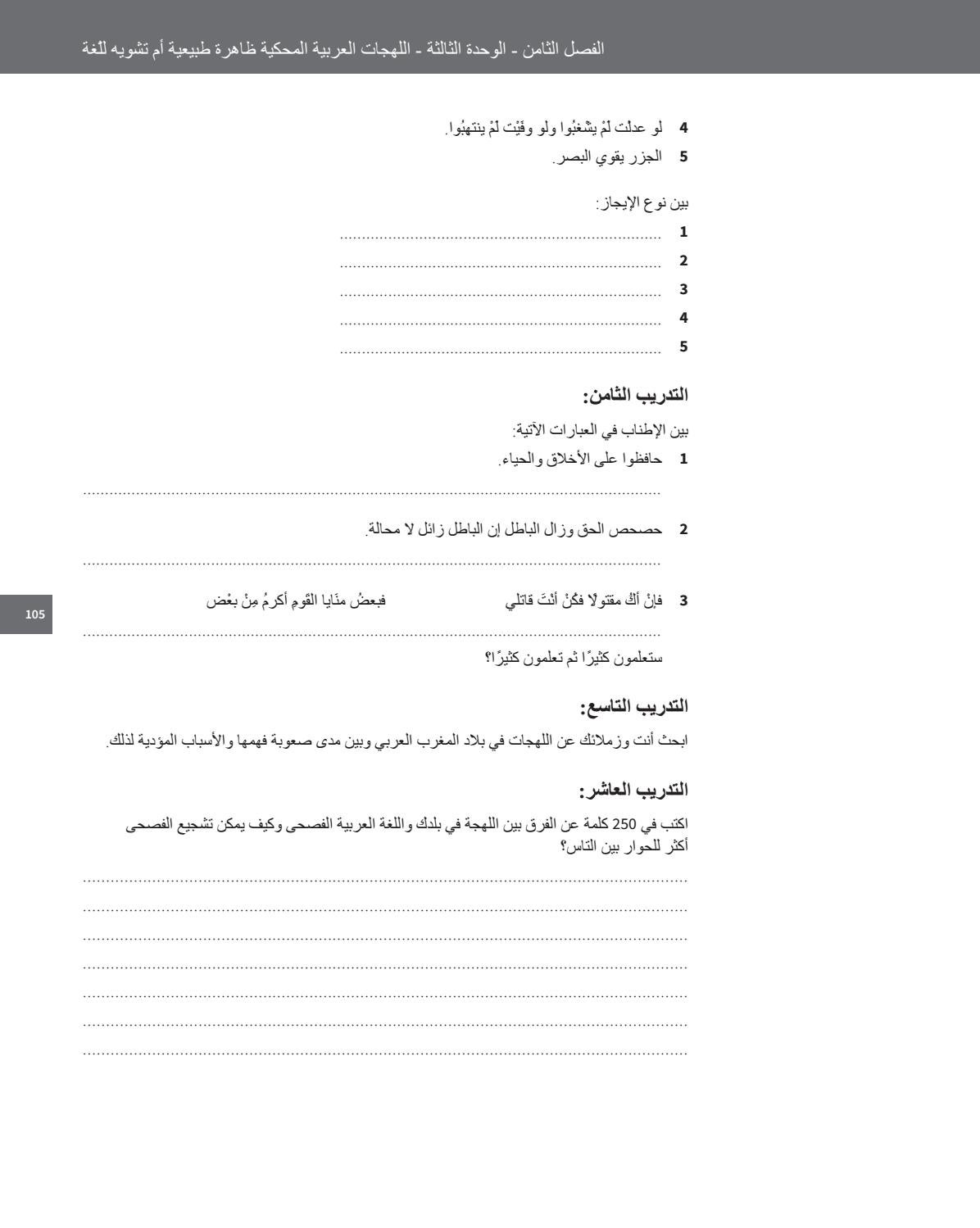 Preview Cambridge IGCSE Cambridge Arabic as a First Language Workbook ...