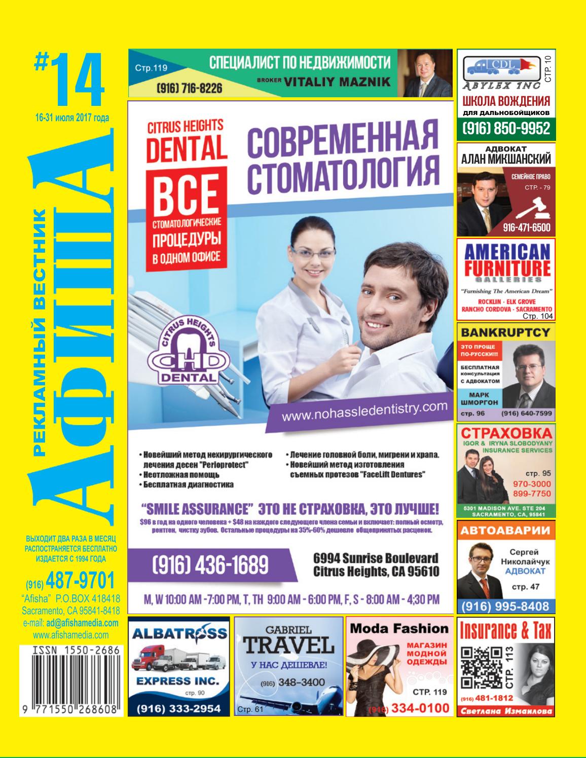 Afisha 14 2017 by Afisha Media Group - Issuu