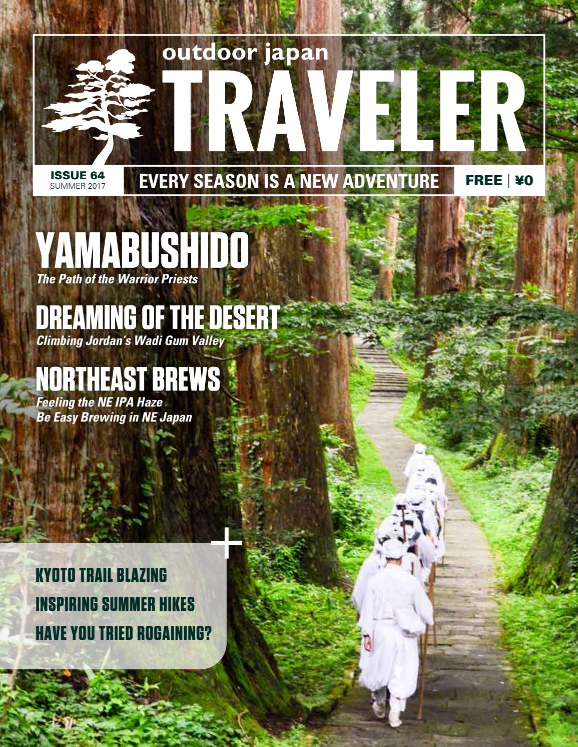 Outdoor Japan Traveler | Issue 64 | Summer 2017 by Outdoor Japan - Issuu