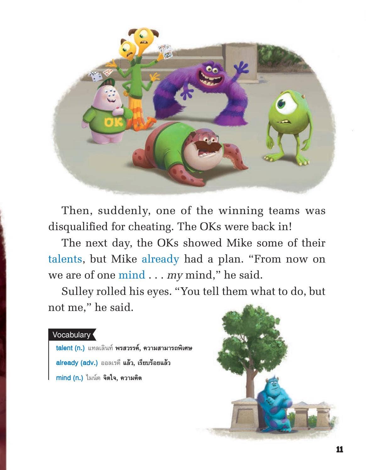 Forweb r int 315 [monsters university] by MIS Publishing - Issuu