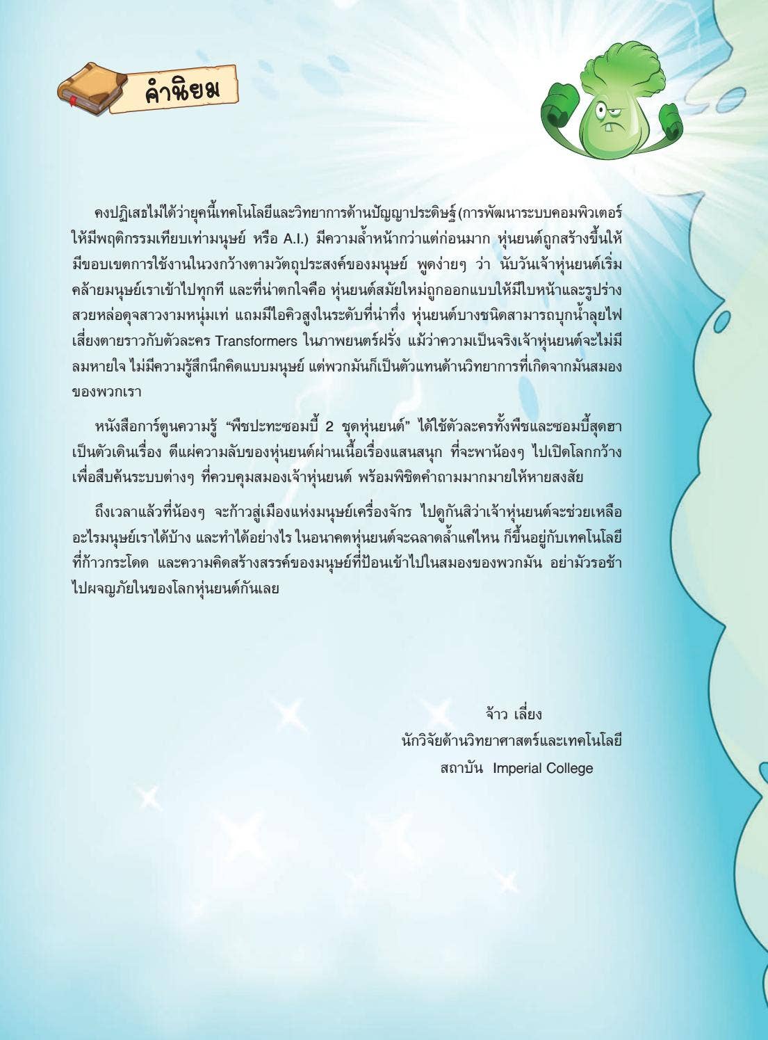 P you 833 by MIS Publishing - Issuu