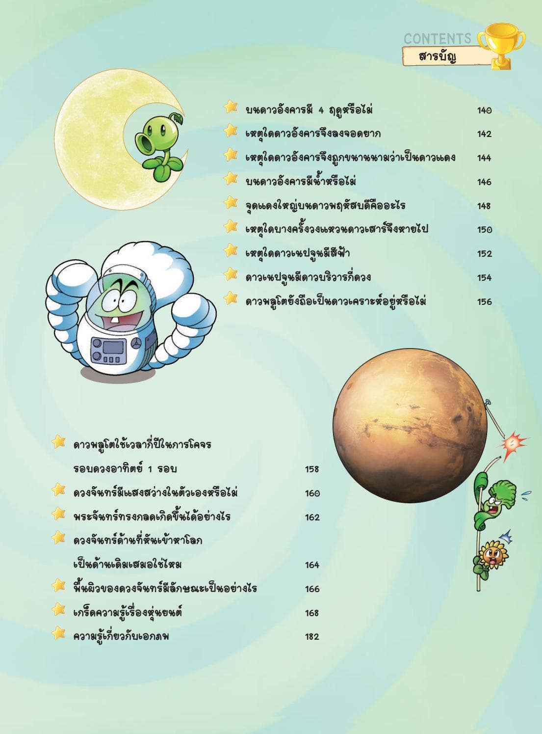 P you 833 by MIS Publishing - Issuu