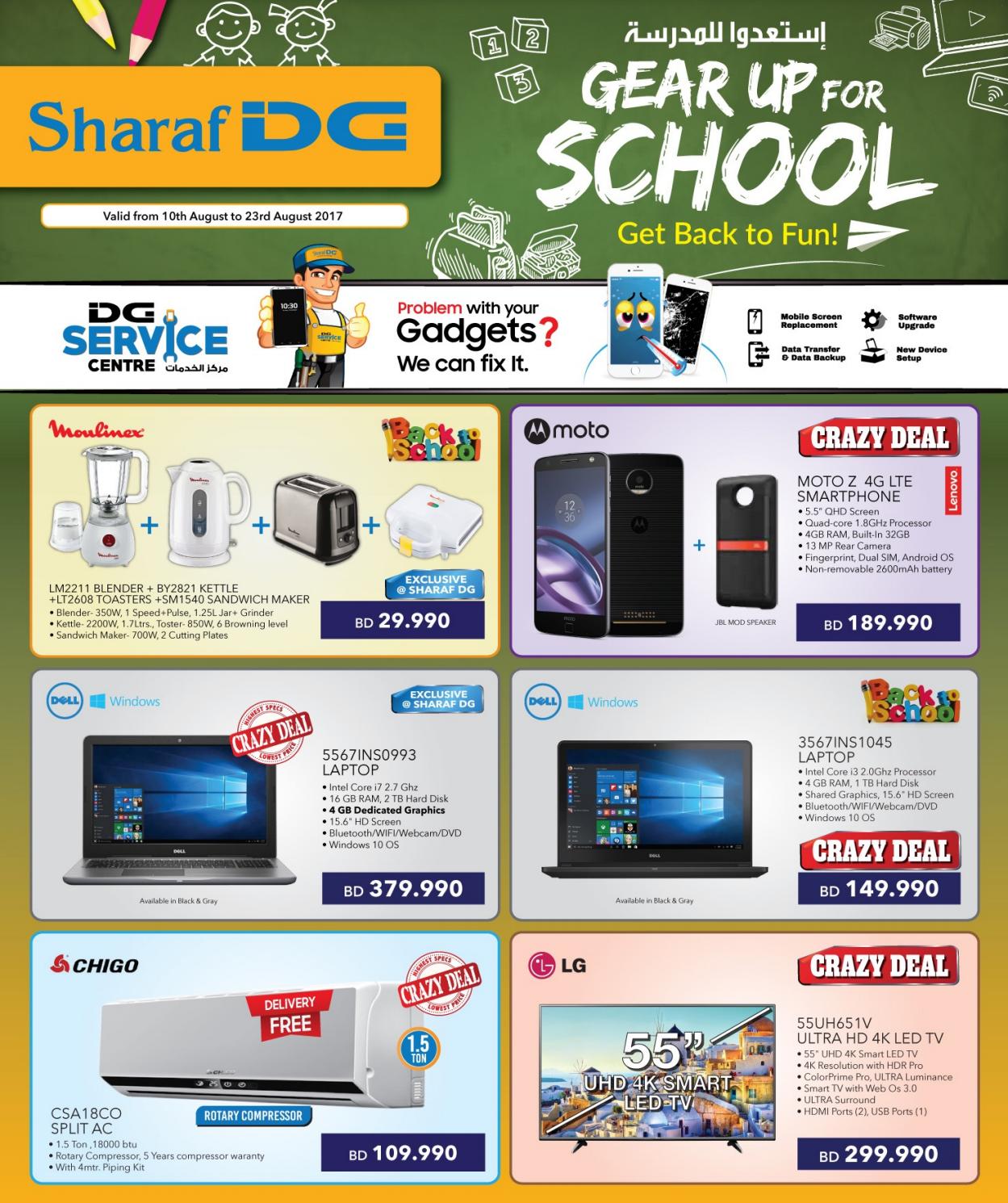 Bahrain sharaf dg gear up for school promotion catalogue by Sharaf DG ...