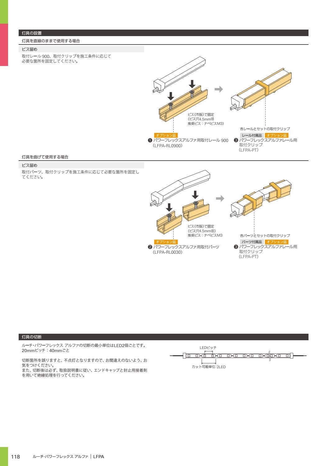 Luci LED Lighting Catalog vol.9 Japanese by Luci Pte. Ltd. official - Issuu