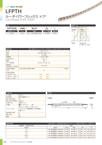 Luci LED Lighting Catalog vol.9 Japanese by Luci Pte. Ltd. official - Issuu