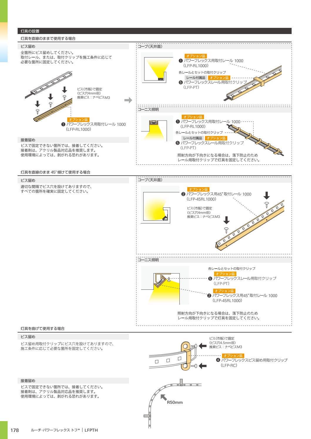 Luci LED Lighting Catalog vol.9 Japanese by Luci Pte. Ltd. official - Issuu
